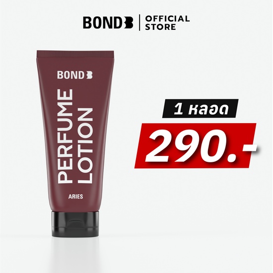 BOND PERFUME LOTION ARIES 200ml – Bond Thailand